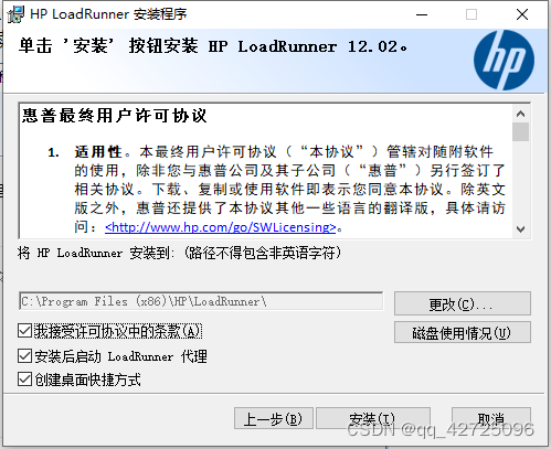 Win10下LoadRunner12 下载安装汉化图文教程_loadrunner12下载-CSDN博客