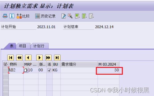 SAP 40策略测试及简介_sap 计划策略40-CSDN博客