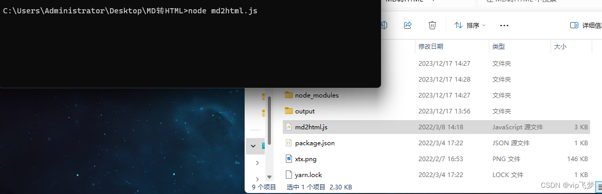 Nodejs__插件__MD转HTML_md文件转换-CSDN博客