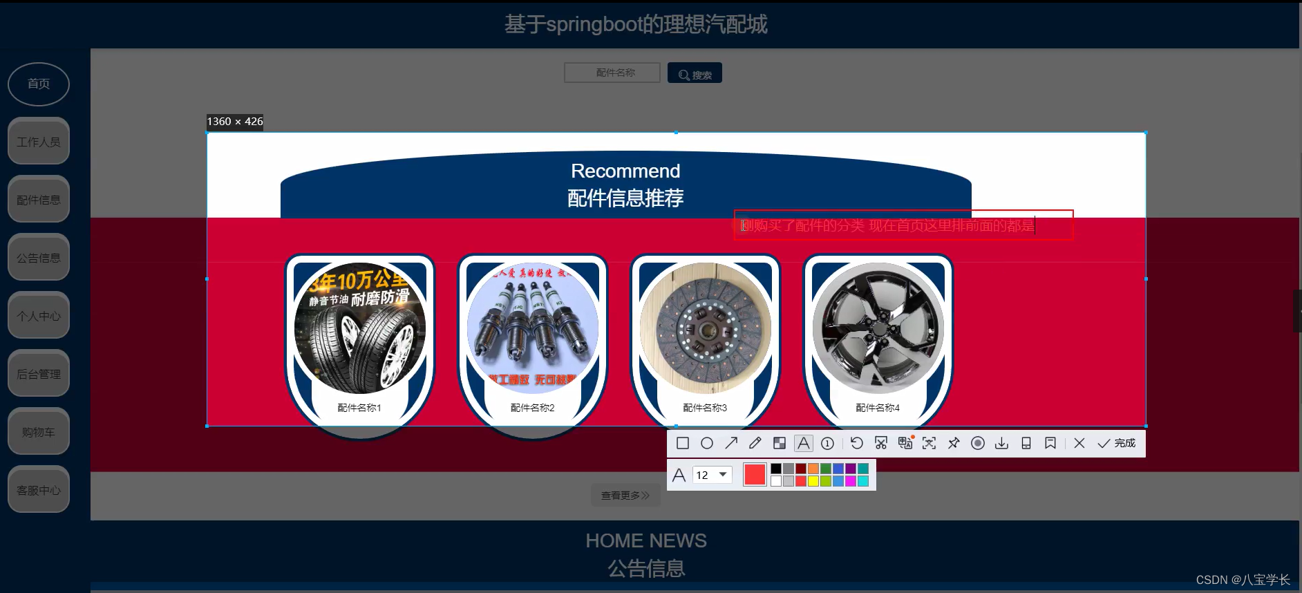 Springboot毕设项目基于springboot的理想汽配城w73n7java+VUE+Mybatis+Maven+Mysql+sprnig）-CSDN博客
