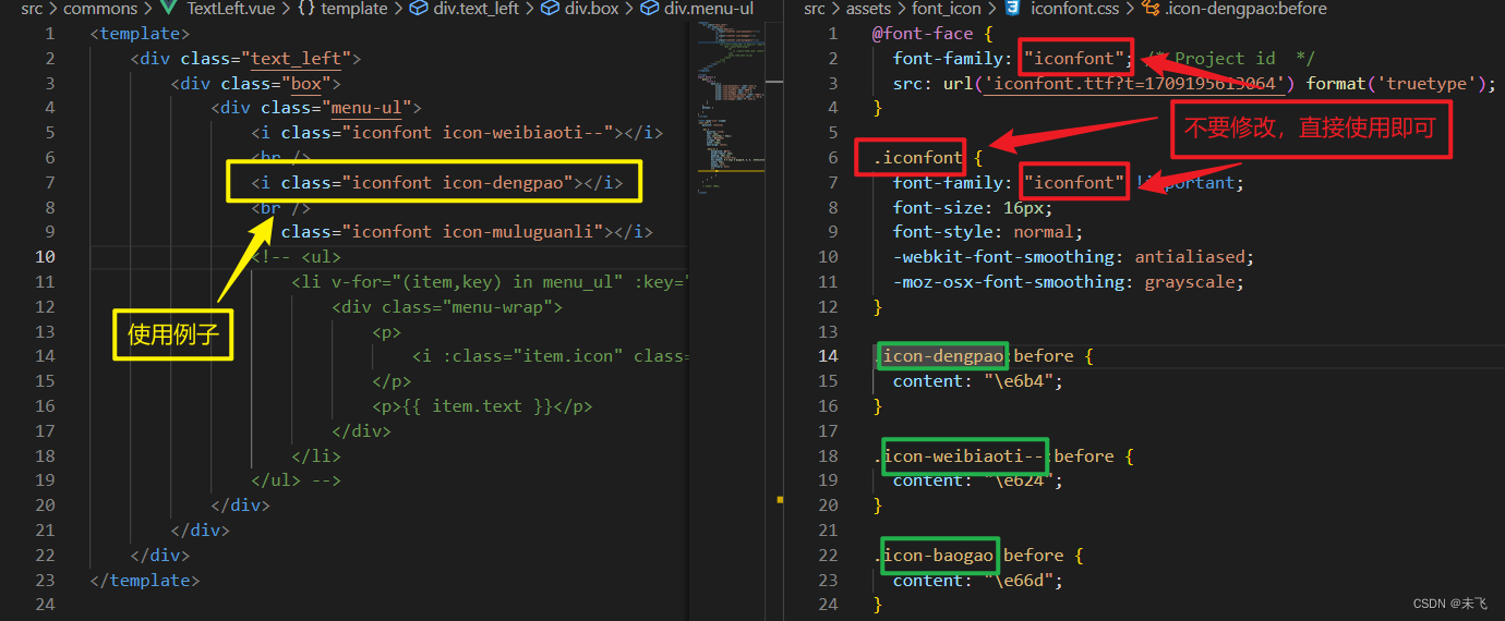 vue2 引入阿里图标库iconfont_vue2引入iconfont-CSDN博客
