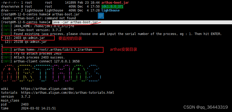Arthas 在线安装_arthas下载-CSDN博客