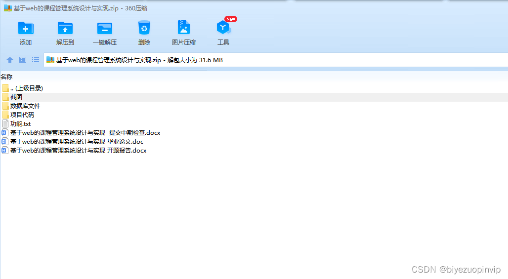 基于web的课程管理系统设计与实现（java+SqlServer）_web课程管理的设计与实现-CSDN博客