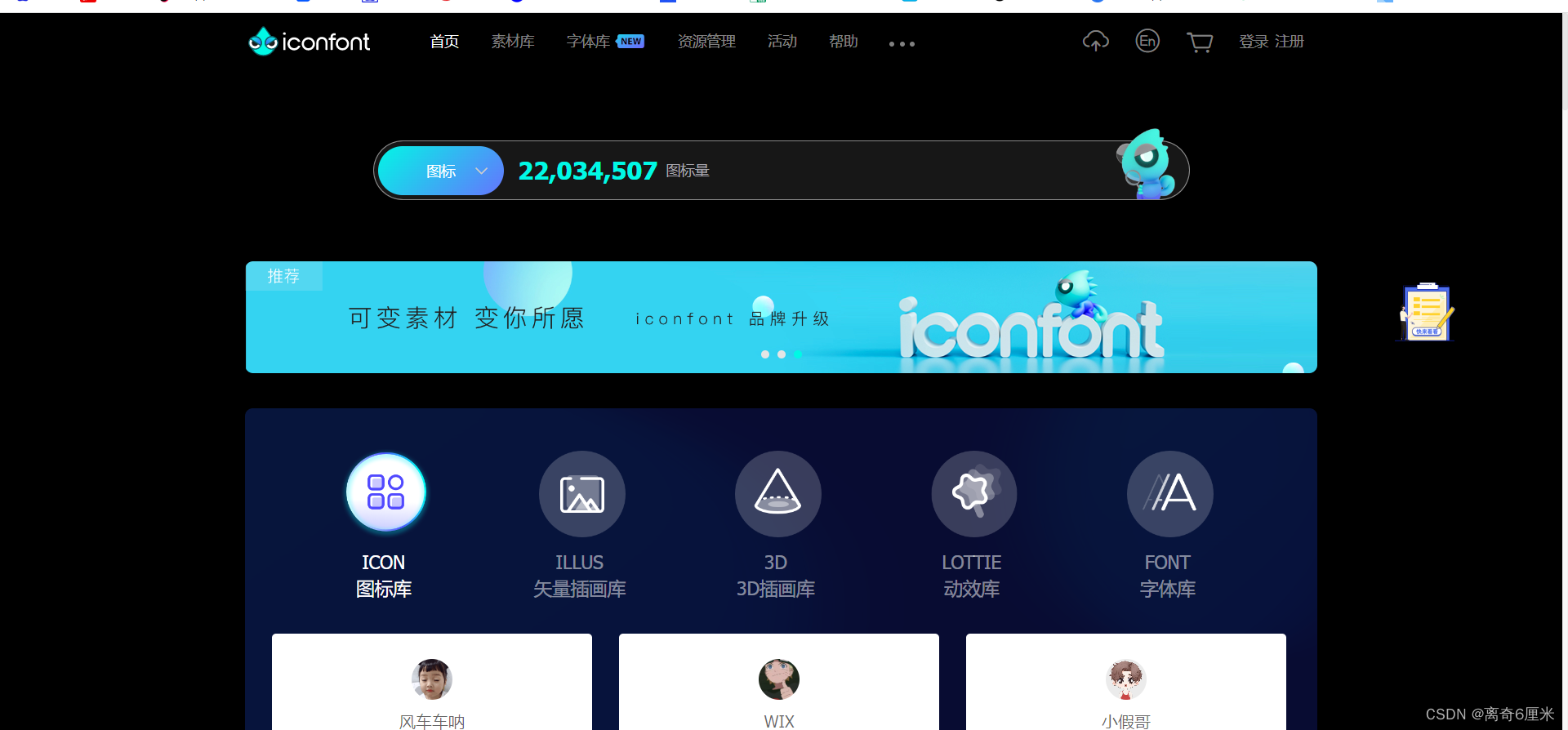 程序员必备的几个图标网站_inconfont官网-CSDN博客
