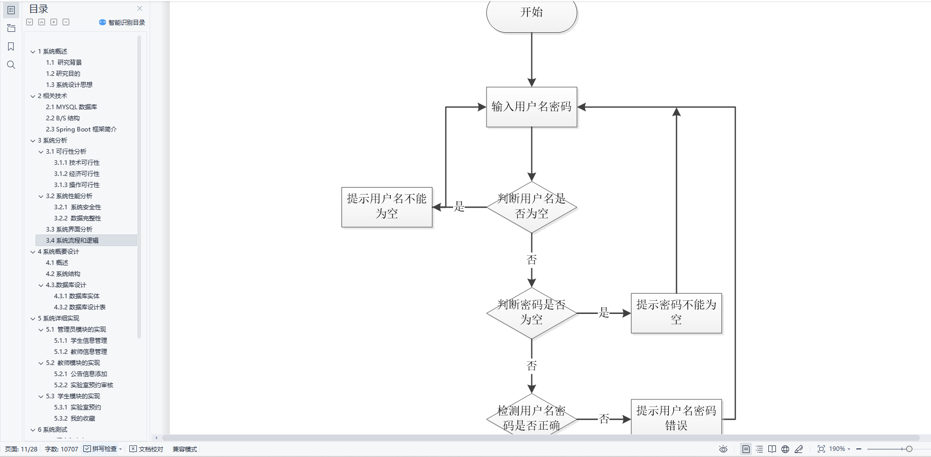 Springboot实验室预约管理系统java安卓app设计微信小程序计算机毕业设计源代码前后分离 Csdn博客