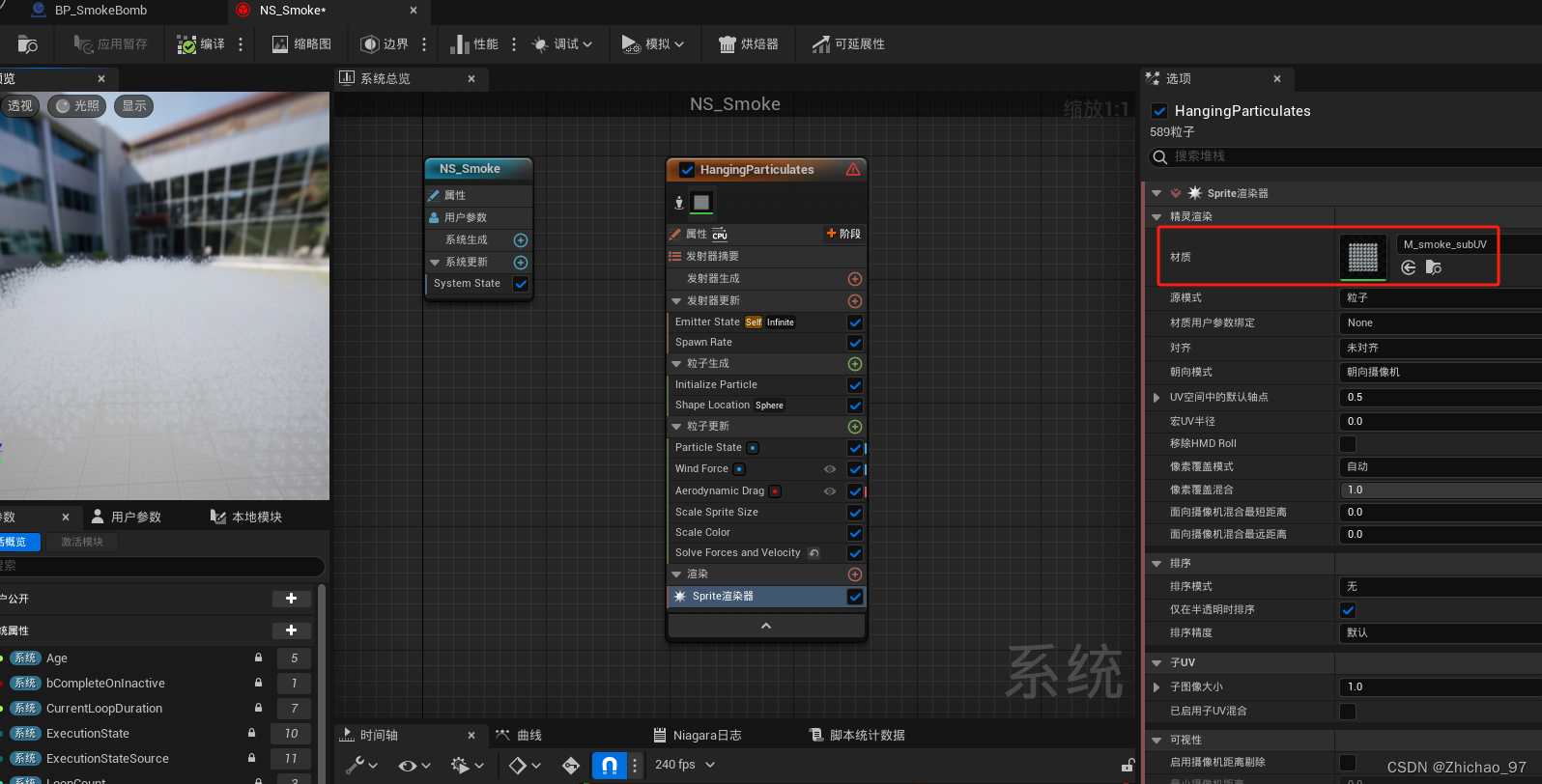 【UE5 Niagara】烟雾弹效果_ue烟雾-CSDN博客