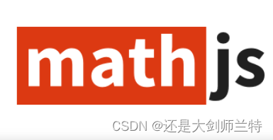 数学公式库mathjs 安装使用教程-CSDN博客