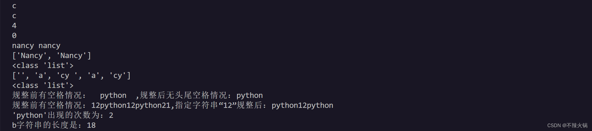 Python字符串与数据结构基础操作详解-CSDN博客