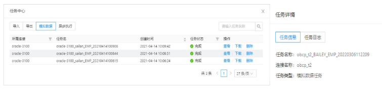 【数据库】Oracle11g与Oceanbase3.2.3对比_oceanbase和oracle-CSDN博客