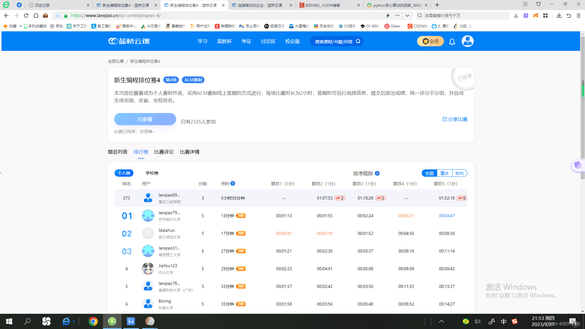Python编程挑战与学习困惑 Csdn博客 9824