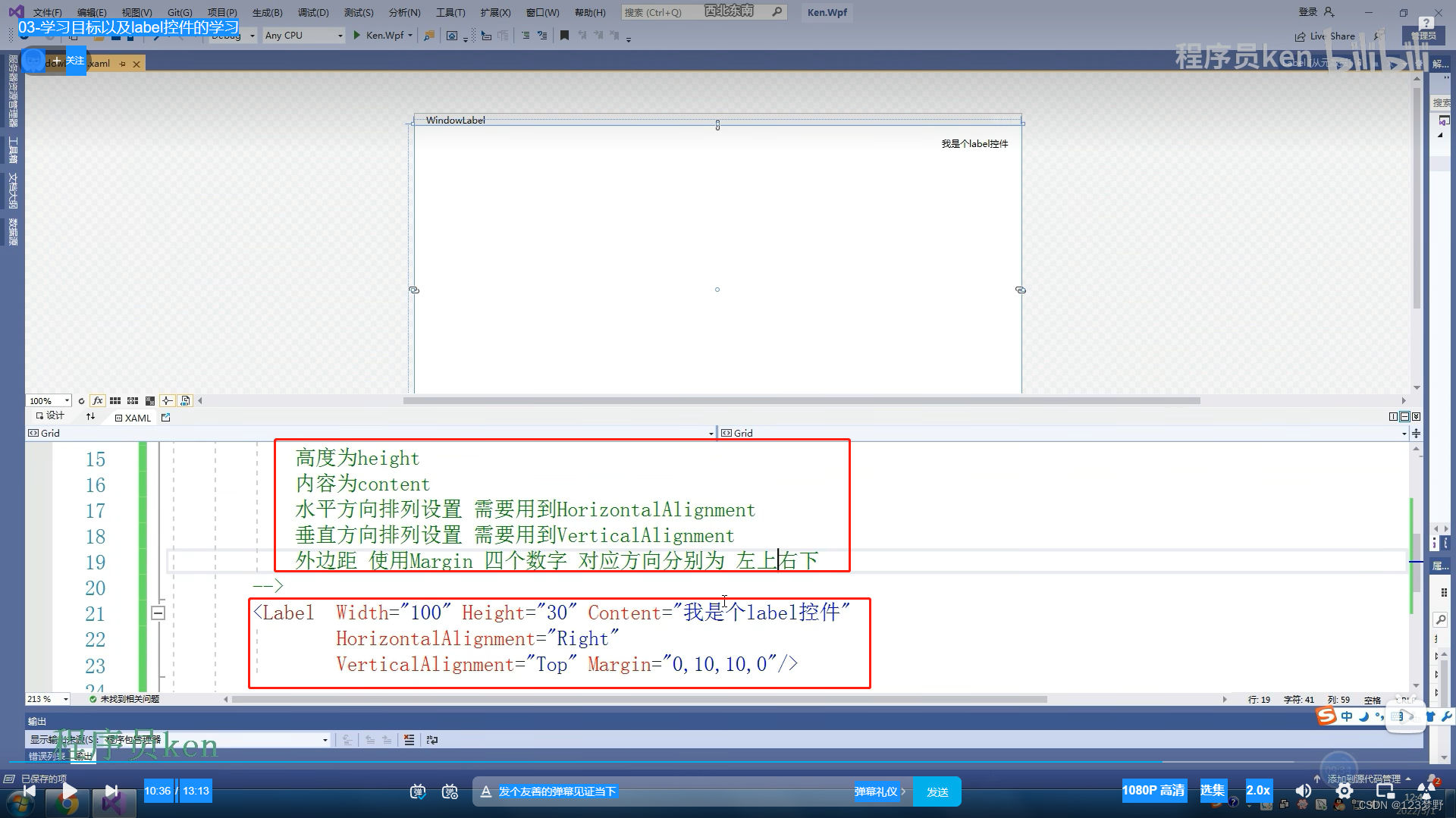 WPF入门教程详解1——label、TextBlock、Button、Border、RadioButton、CheckBox、 数据绑定、案例 ...