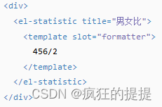 element版本升级解决：Unknown custom element: ＜el-statistic＞ - did you register the component correctly ...