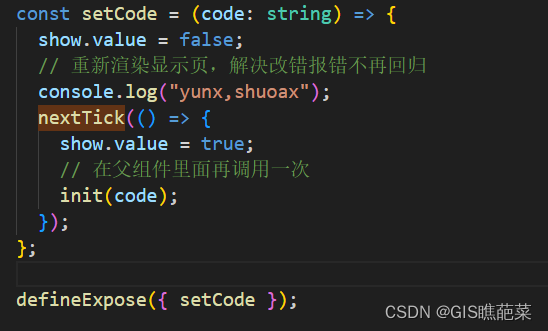 vue3+ts defineExpose 函数用于手动暴露组合式 API 中的属性或方法给父组件。_vue3子组件暴露方法给父组件-CSDN博客