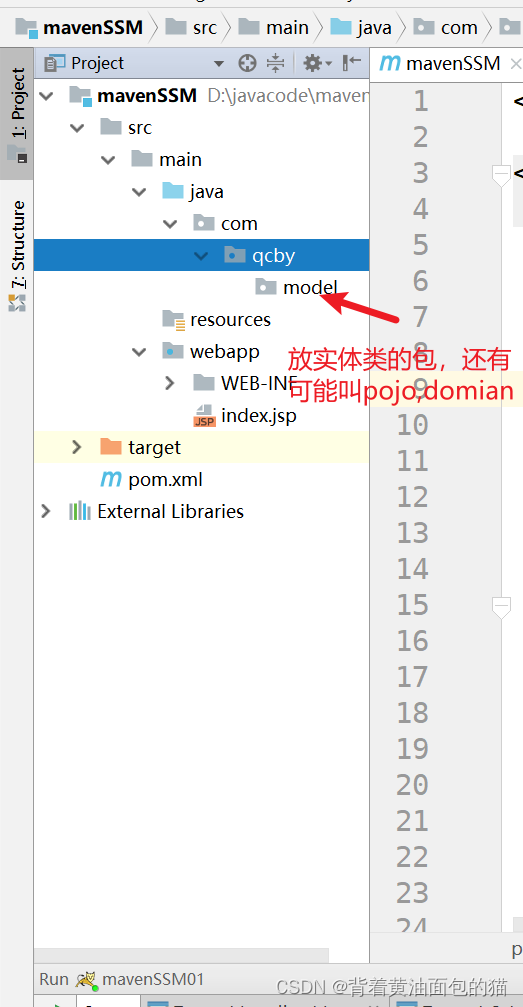 SSM框架的整合_简述ssm框架整合思路-CSDN博客