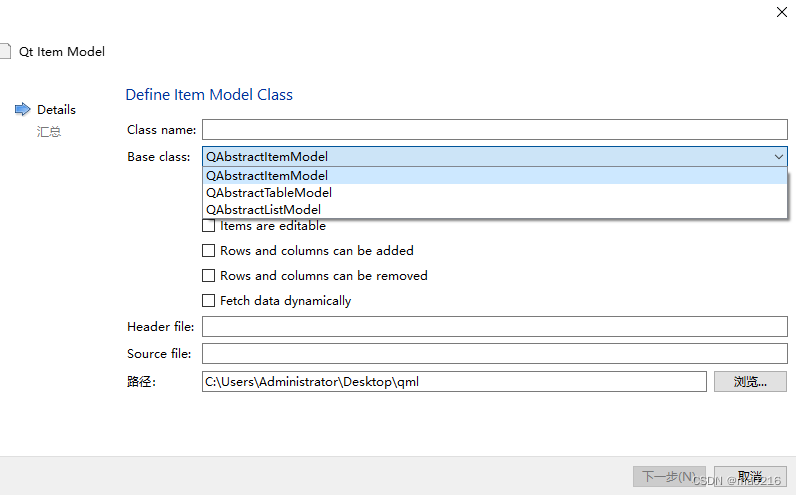 qml学习文档-CSDN博客
