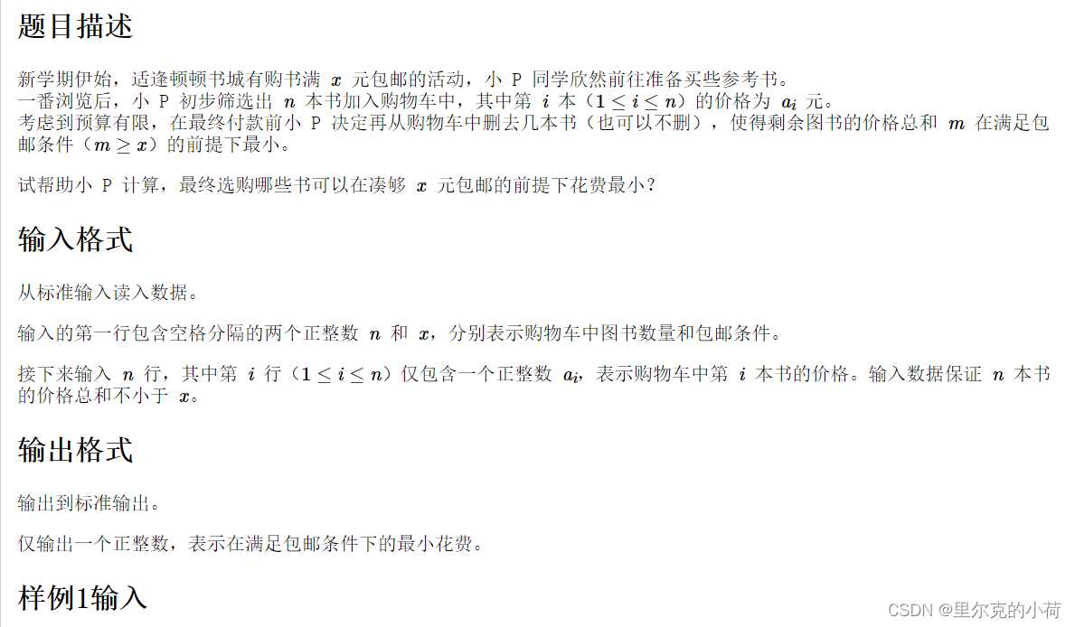 csp 2022.9_csp2022.9-CSDN博客