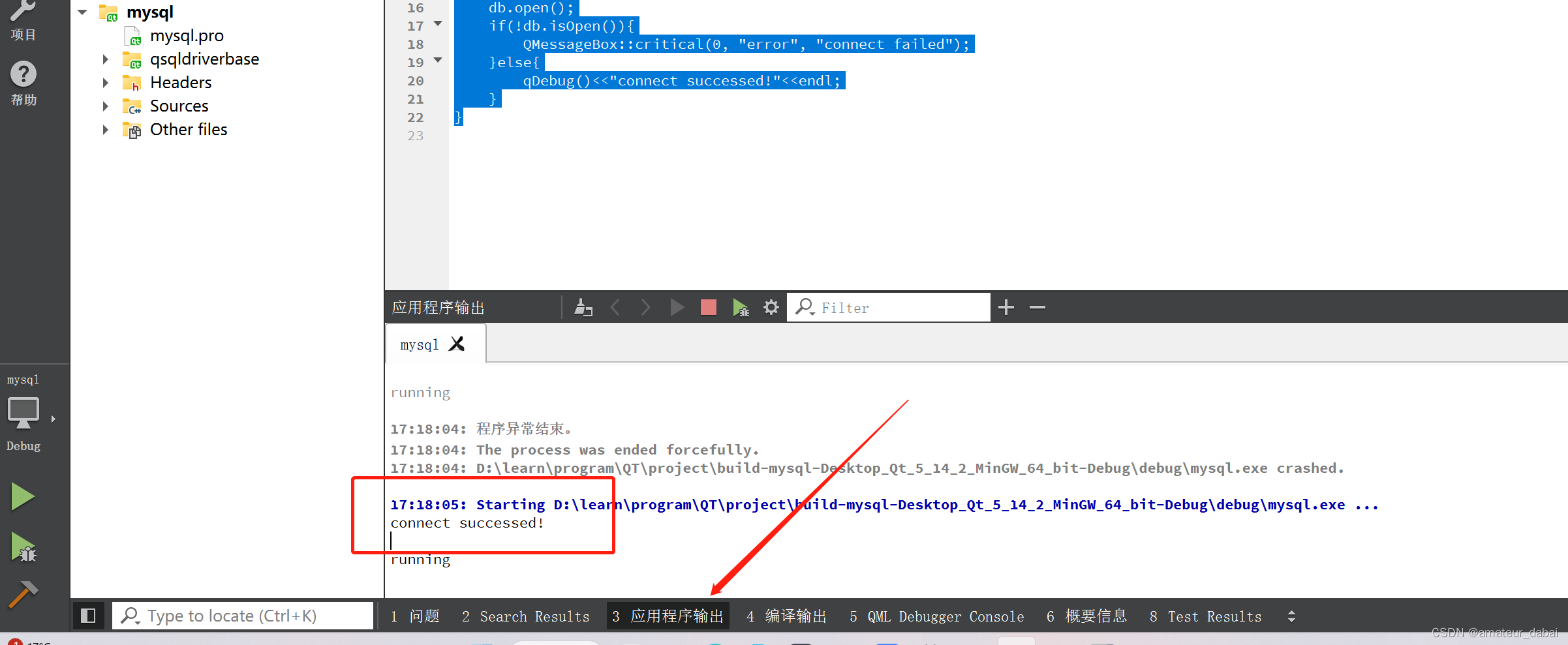 QT连接MYSQL（保姆级成功案例）_qt mysql-CSDN博客