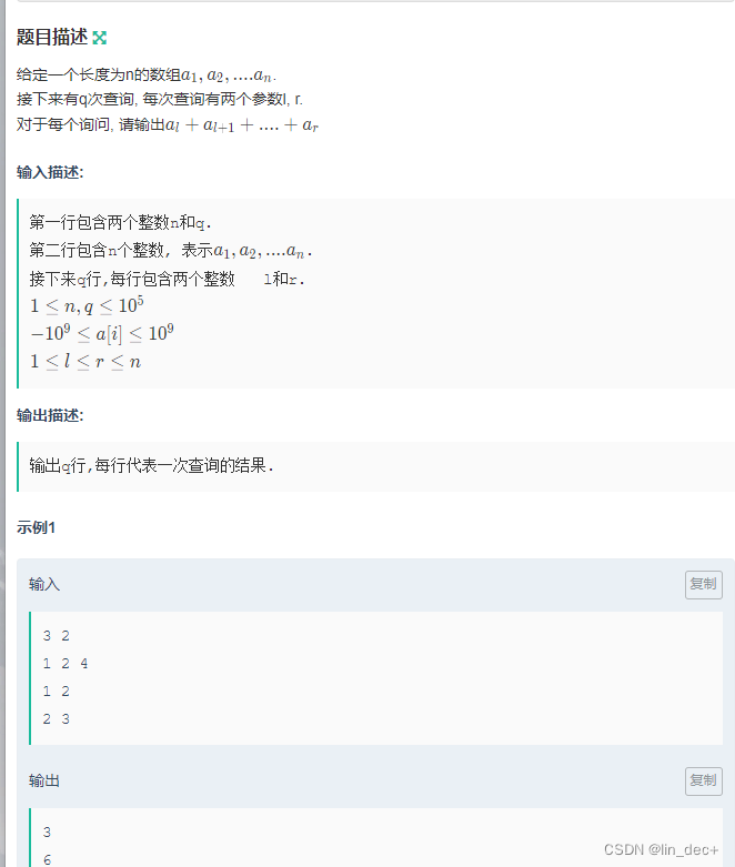数据结构算法系列 一维和二维前缀和二维前缀和转换一维前缀和 Csdn博客