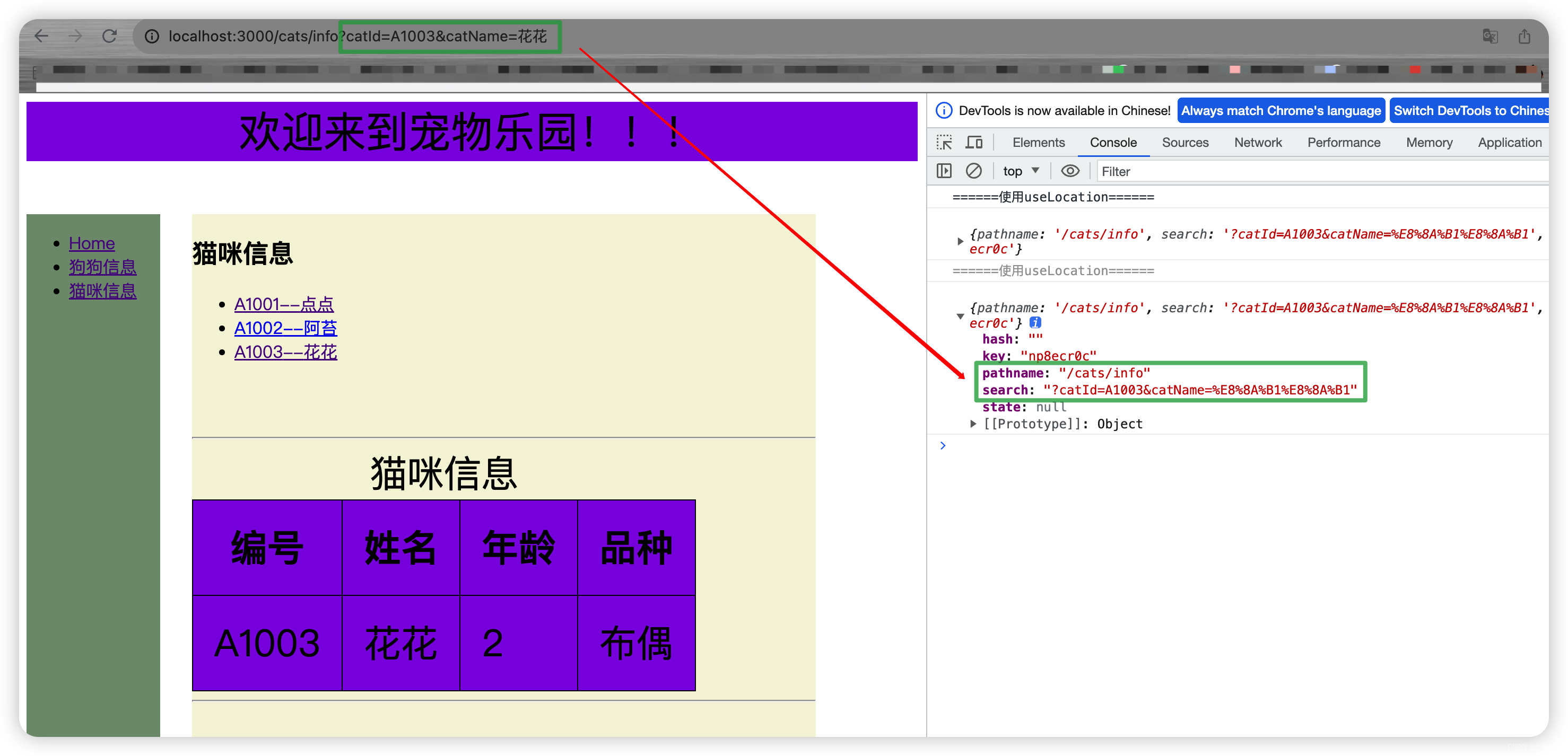 React路由01——react Routerv6 中路由传递参数的几种方式react Router6传参 Csdn博客