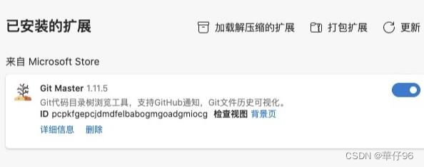 Microsoft Edge浏览器安装crx拓展插件教程_crx插件怎么安装-CSDN博客