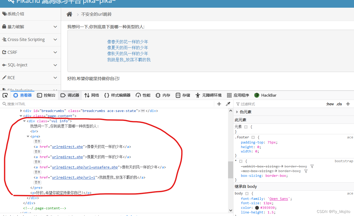 皮卡丘XXE/URL重定向/SSRF_pikachu url重定向-CSDN博客