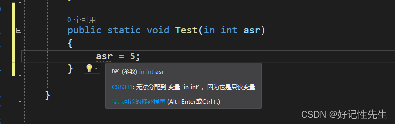 Unity&&C#学习笔记-变体前置知识ref、out、in详解_unity ref-CSDN博客