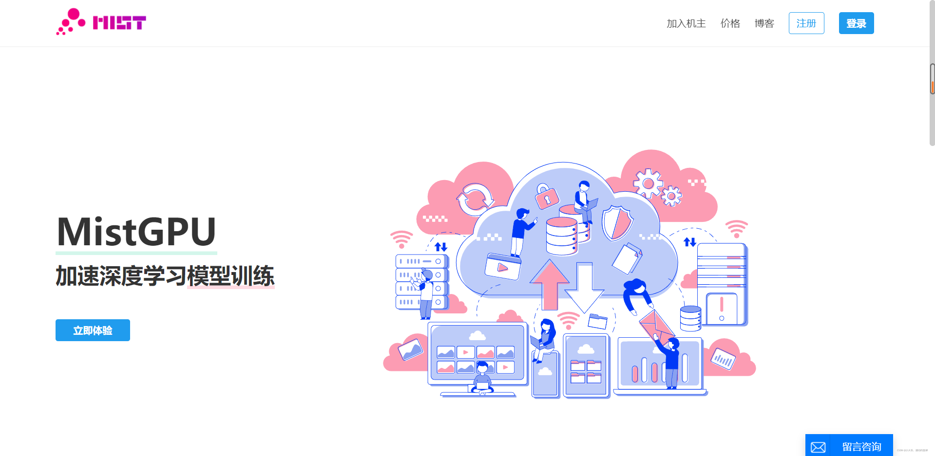 MistGPU云服务器的使用-CSDN博客