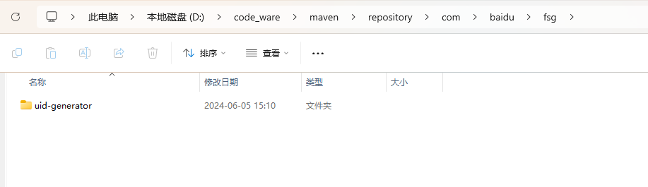 springboot集成uid-generator生成分布式id_uidgenerator springboot-CSDN博客