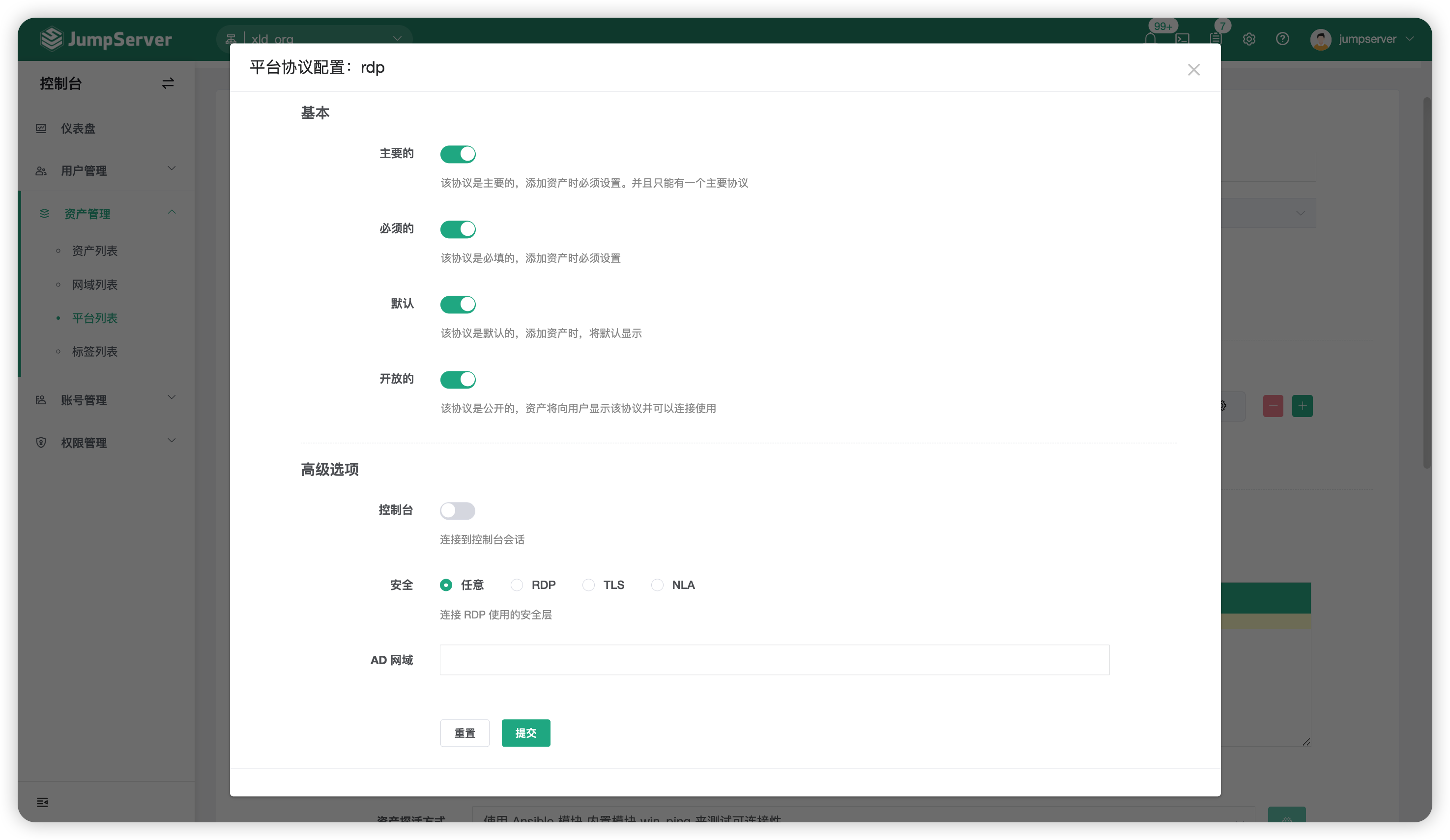 新增 WebDB 和 ChatGPT 组件，支持对 ChatGPT 资产进行纳管，JumpServer 堡垒机 v3.5.0 发布_jumpserver 配置chatgpt-CSDN博客