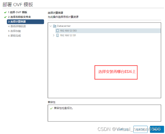 VMware vSphere Data Protection（VDP）导入、部署、配置及简单运用_vmware vdp-CSDN博客