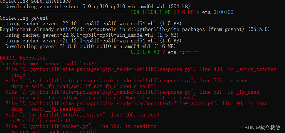 用pip安装某个包时出现错误_pip install mmseg 安装时报错,error:subprocess-exited-wi-CSDN博客