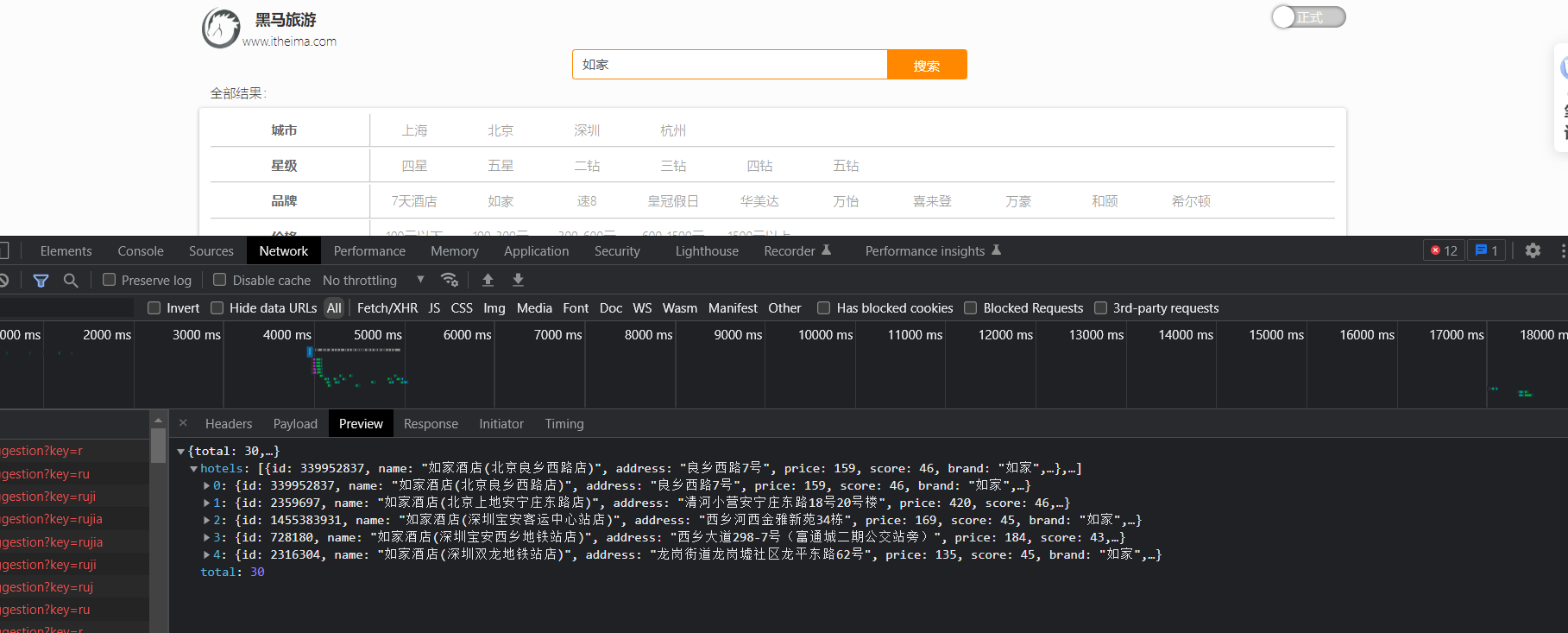 【Spring Cloud】ES实战：黑马旅游案例_es实战案例-CSDN博客