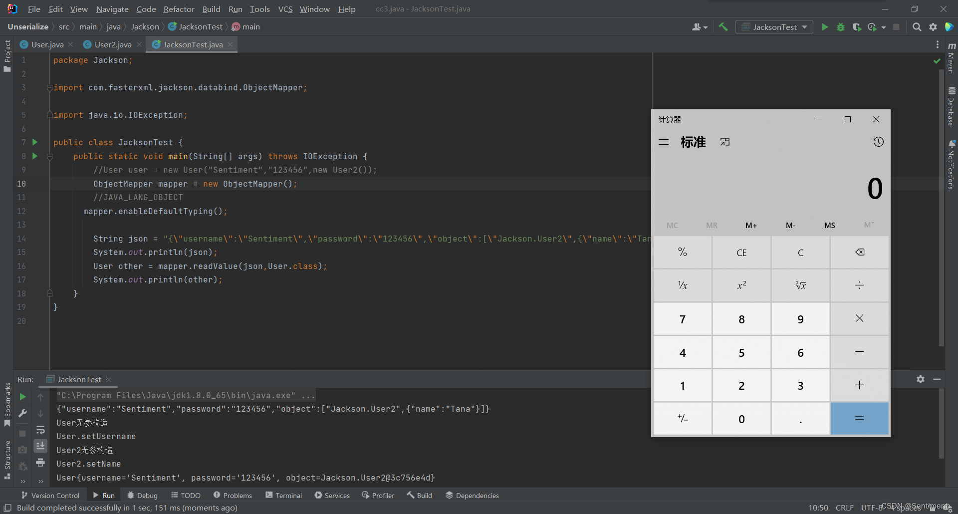 Java反序列化 —jackson反序列化 Csdn博客 