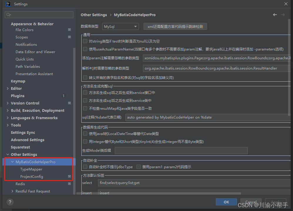 资深开发推荐的IDEA 插件_idea easyapi-CSDN博客