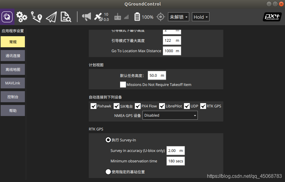 笔记：QGC使用及姿态环仿真调节方式_px4 qgc姿态校准-CSDN博客