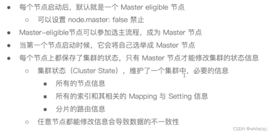 ELK日志分析--ES（Elasticsearch）--（一）_elk 日志查看-CSDN博客