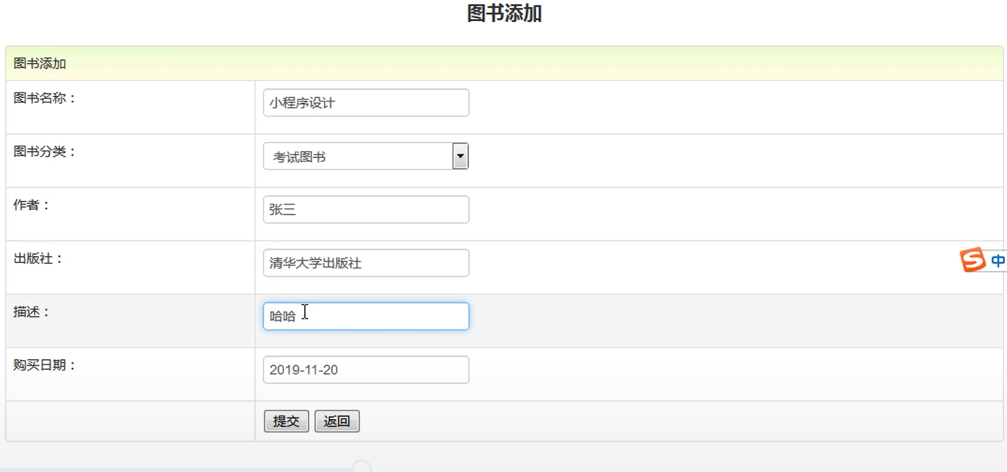 Java Web 图书管理系统 完整源码 下载直接运行javaweb图书管理系统源代码 Csdn博客