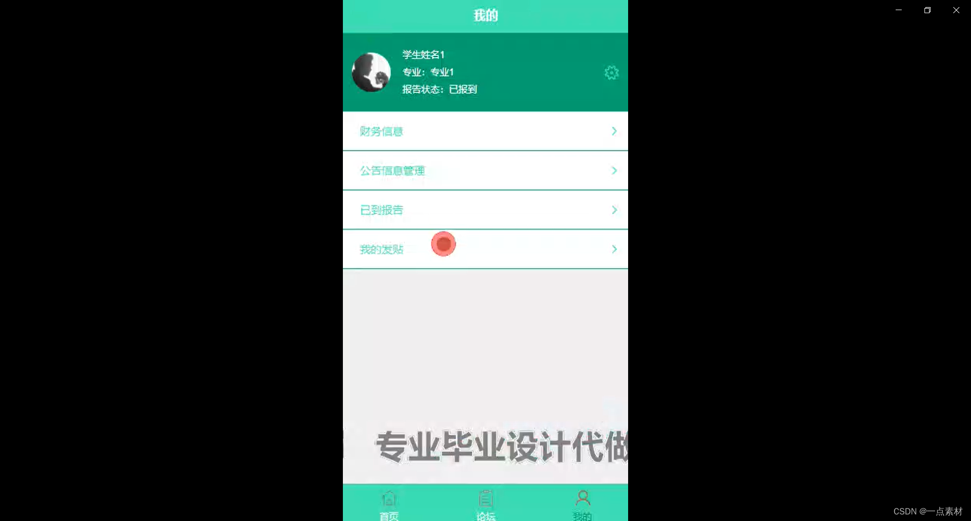 基于微信小程序的新生报到系统的设计与实现基于微信小程序新生报到系统源代码图片 Csdn博客 1476