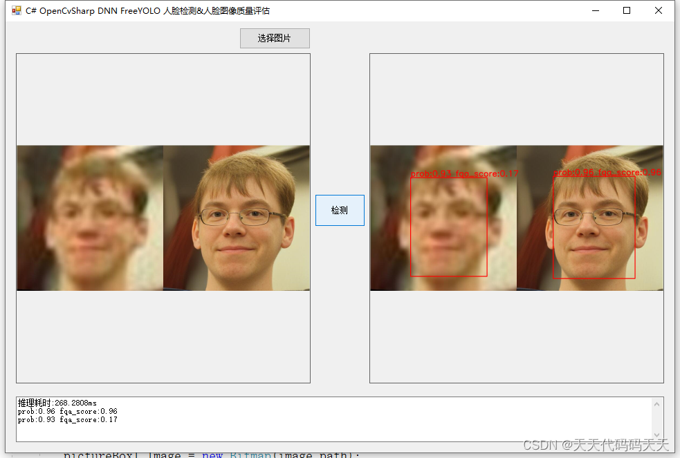 C# OpenCvSharp DNN FreeYOLO 人脸检测&人脸图像质量评估-CSDN博客