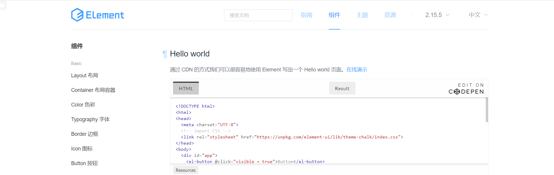 如何使用Element-UI？-CSDN博客