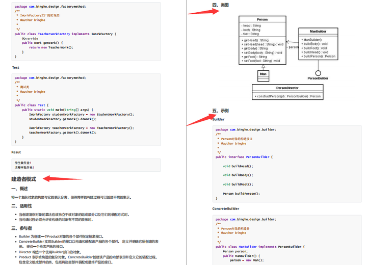 查漏补缺！深入浅出Java23种设计模式汇总（附源码解析）_java 23中设计模式原理及代码-CSDN博客
