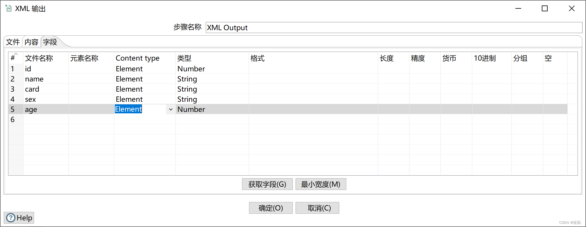 Kettle运行XML output时报错的问题_kettle xml output-CSDN博客