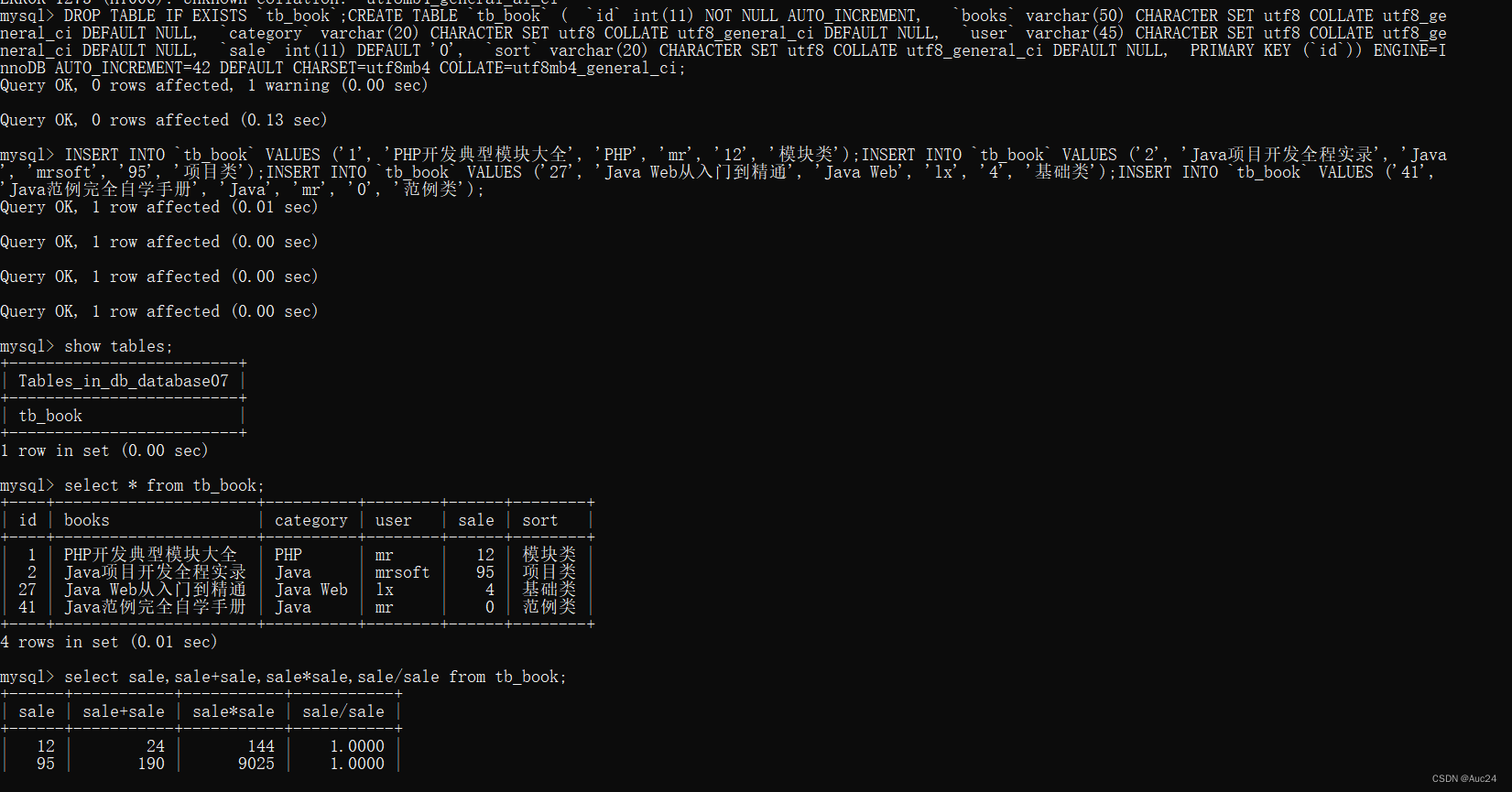 MySQL学习笔记（基础） MySQL知识清单_mysql create schema-CSDN博客