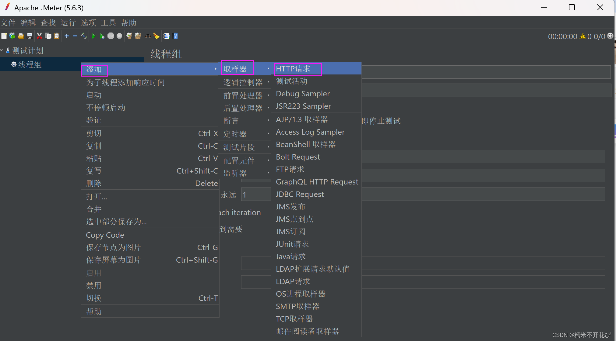 接口测试 02 -- JMeter入门到实战-CSDN博客