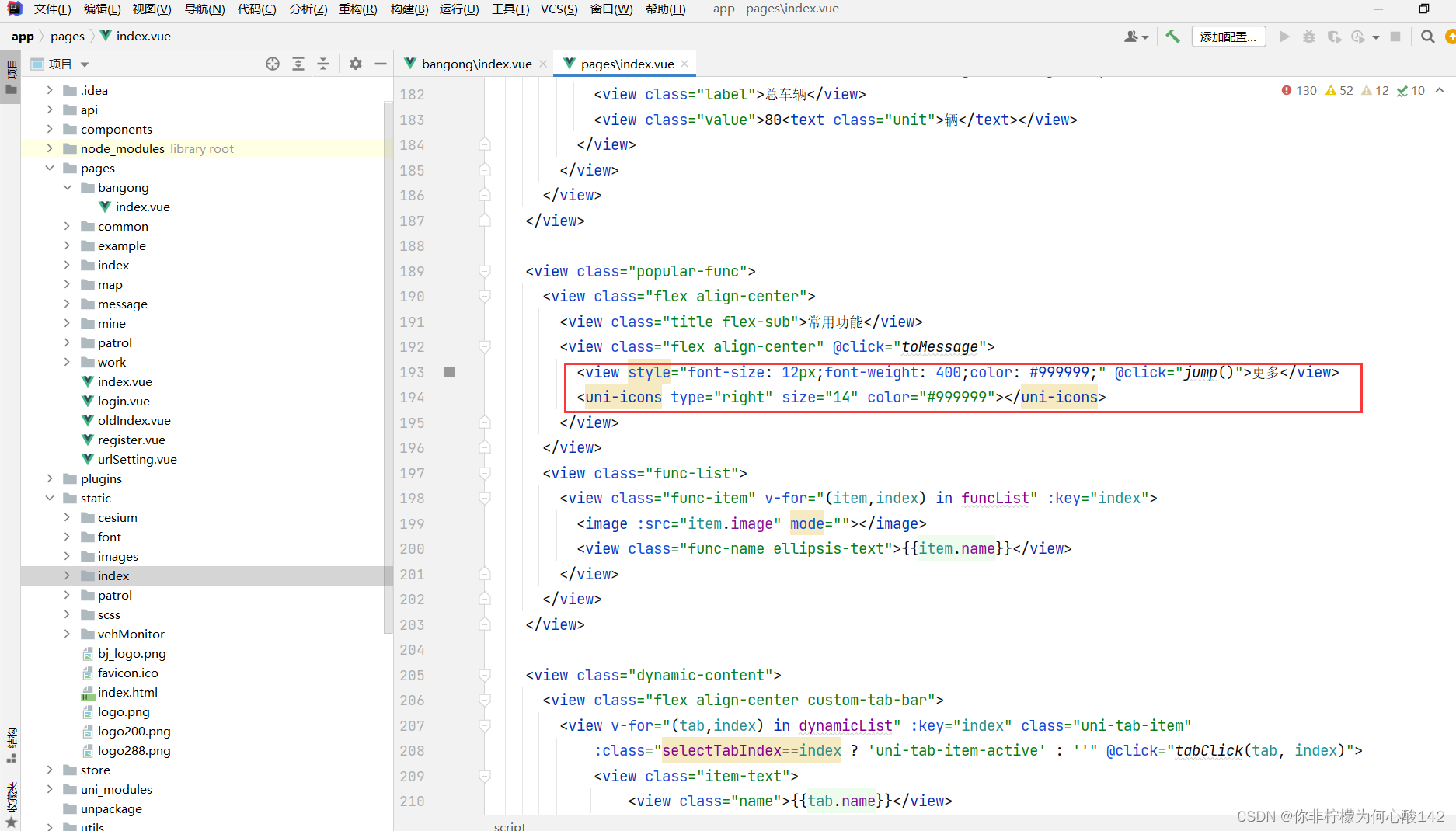 uniapp实现点击事件跳转页面_uni.switchtab-CSDN博客