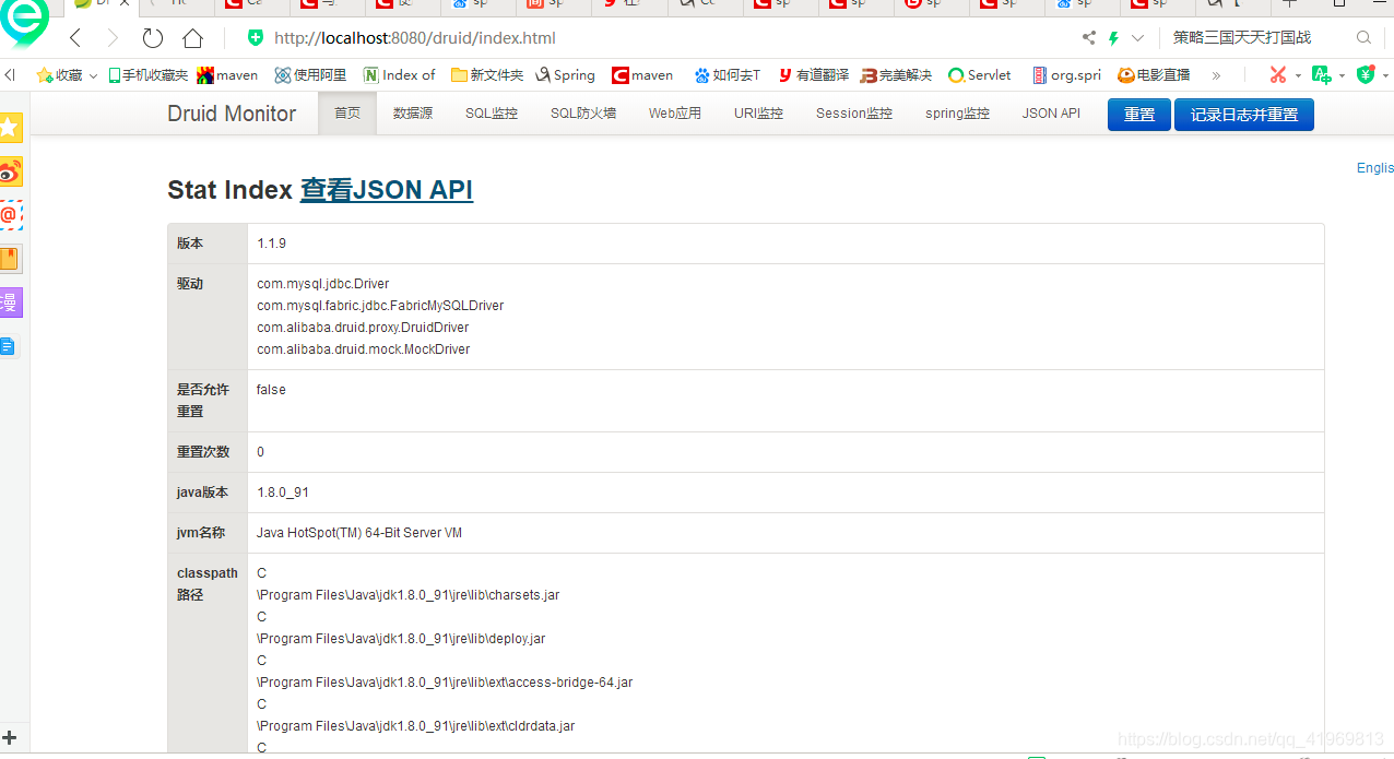 springboot整合Druid_druid-spring-boot-starter版本-CSDN博客