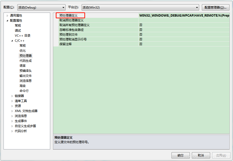 vs2010 MFC 上的winpcap环境配置_vs2010使用winpcap教程-CSDN博客