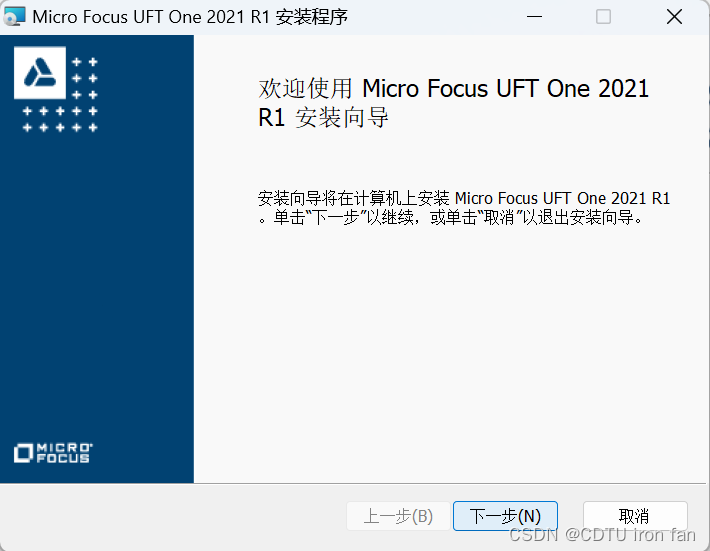 UFTOne安装教程：从官网下载到成功启动-CSDN博客