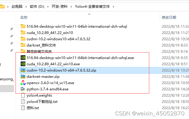 WIN10+YOLOv4 环境搭建并进行YOLOv4目标检测_yolov4训练环境-CSDN博客