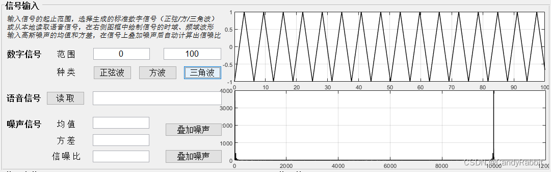 数字信号处理仿真系统程序【含GUI界面、MATLAB代码】_设计实现一个针对数字信号处理的仿真系统程序,要求程序具有界面,并能实现以下功能-CSDN博客